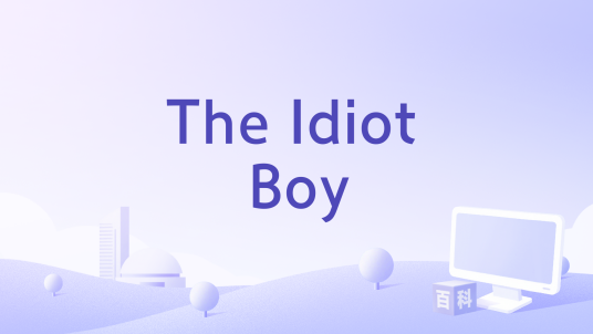 The Idiot Boy_百度百科