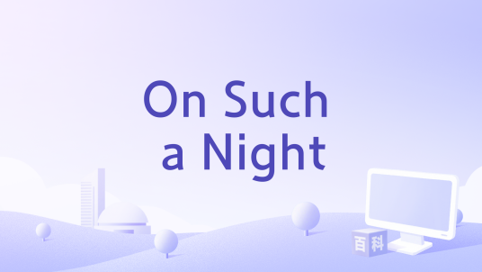 On Such a Night_百度百科