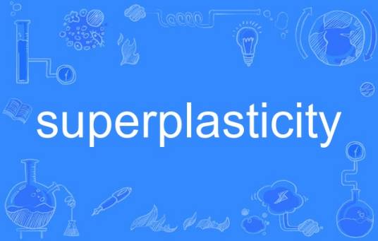 superplasticity_百度百科