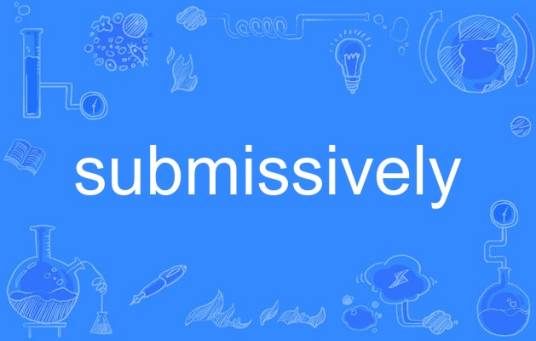 submissively_百度百科