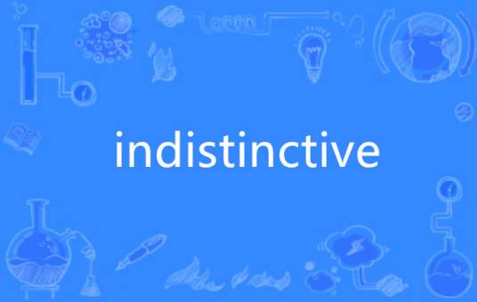 indistinctive_百度百科