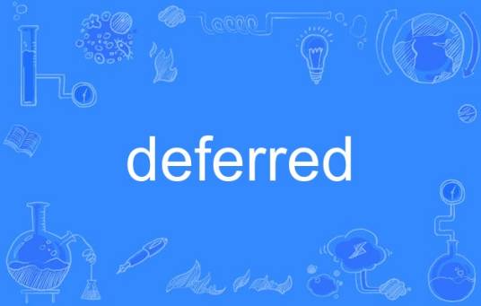 deferred_百度百科
