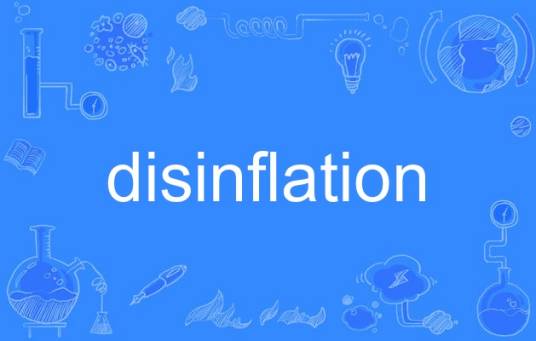 disinflation（英语单词）_百度百科