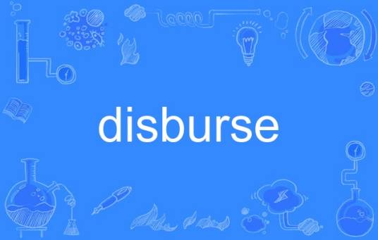 disburse_百度百科