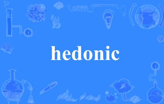 hedonic_百度百科
