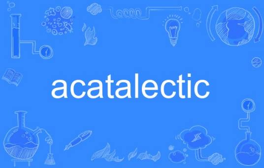 acatalectic_百度百科