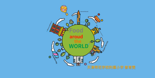 Food around the world_百度百科