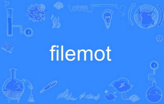 filemot_百度百科