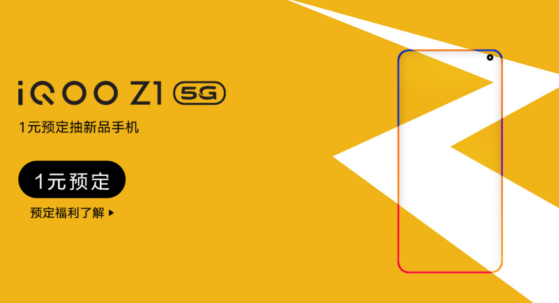 IQOO Z1价格曝光，144Hz屏+天玑1000+处理器，或2498元起！_百科TA说