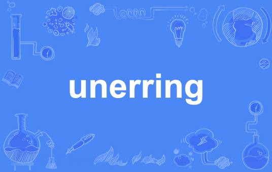 unerring_百度百科