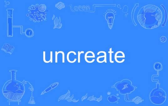 uncreate_百度百科