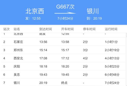 G667次_百度百科