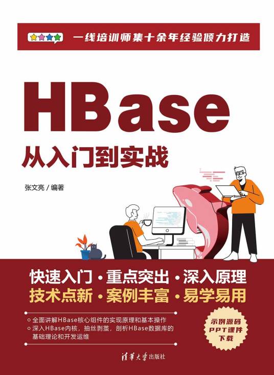 HBase从入门到实战_百度百科