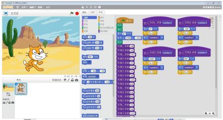 Scratch（全球少儿图形化编程工具（语言））_百度百科