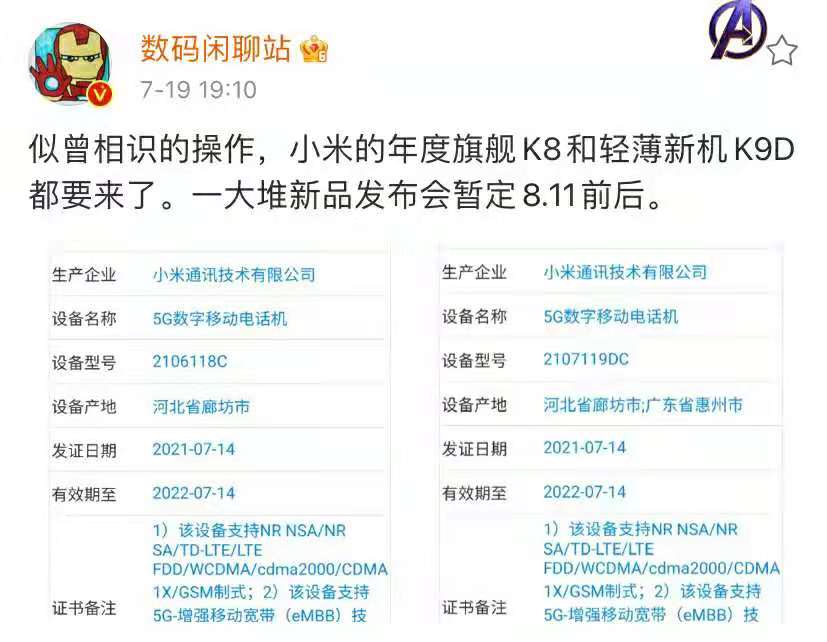 小米MIX 4或8月10号发布？2亿像素主摄+骁龙888 Plus，惊喜不断！_百科TA说