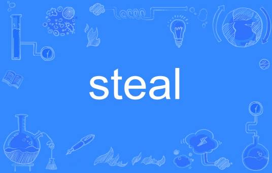 STEAL（英文单词）_百度百科