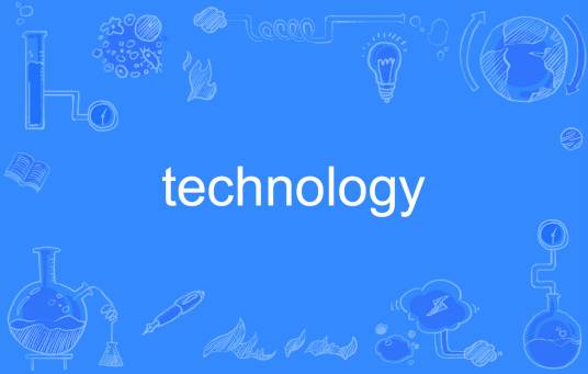 technology_百度百科