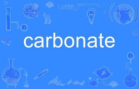 carbonate_百度百科