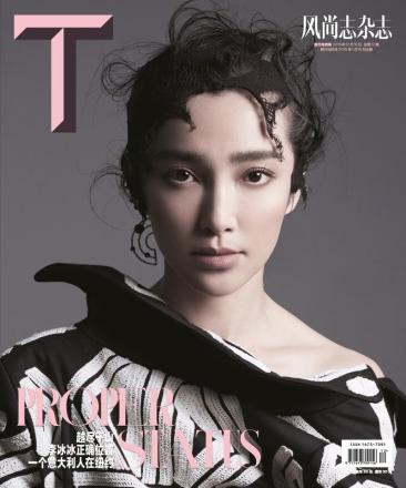 T Magazine_百度百科