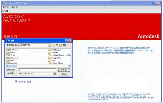 Autodesk DWF Viewer_百度百科