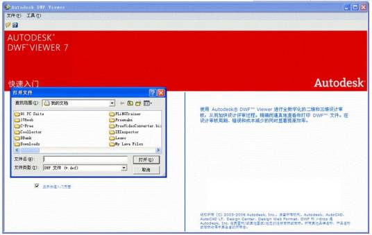 Autodesk DWF Viewer_百度百科