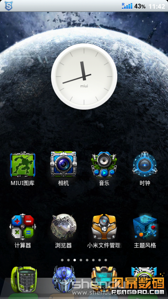 MOTO ATRIX 4G 2.3.7 ROM_百度百科