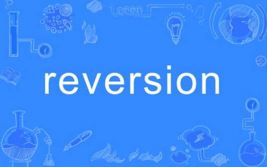 reversion_百度百科