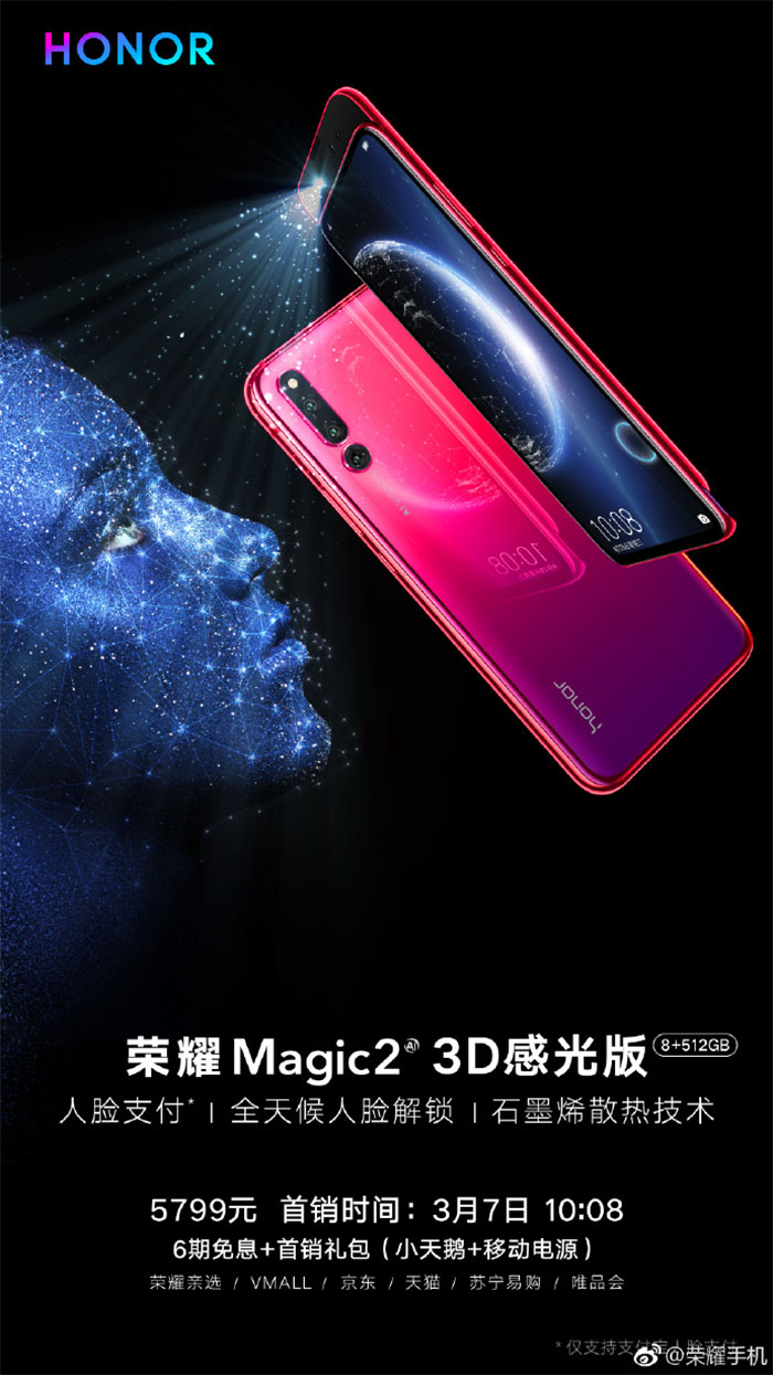 荣耀Magic 2 3D感光版手机开卖：3D人脸识别+石墨烯散热，5799元_百科TA说