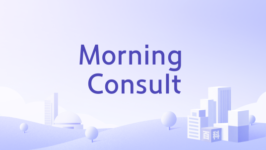 Morning Consult_百度百科