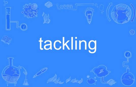 tackling_百度百科