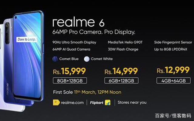 realme 6正式发布：一款合格的千元旗舰机型！_百科TA说