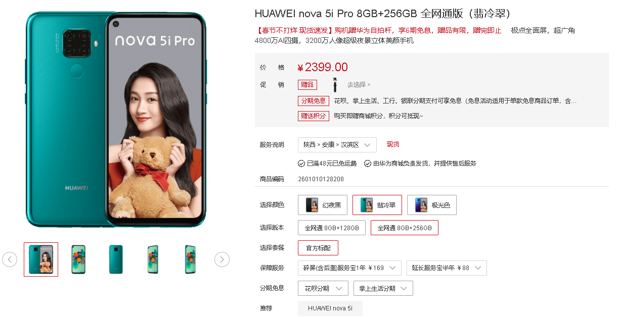 春节期间华为nova5ipro和坚果pro3，买哪个更合适？_百科TA说