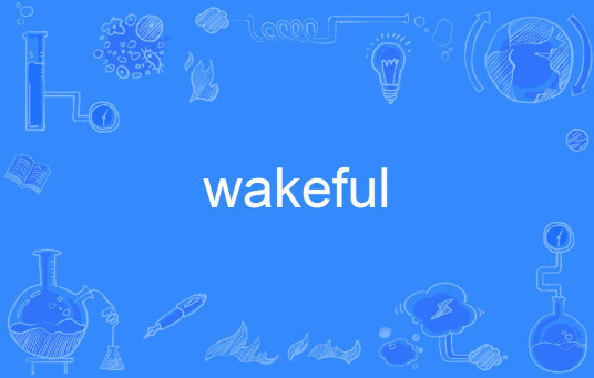 wakeful_百度百科