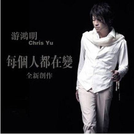 游鸿明_百度百科