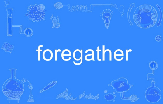 foregather_百度百科