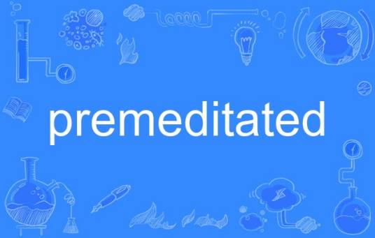 premeditated_百度百科