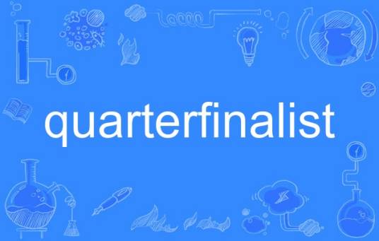 quarterfinalist_百度百科