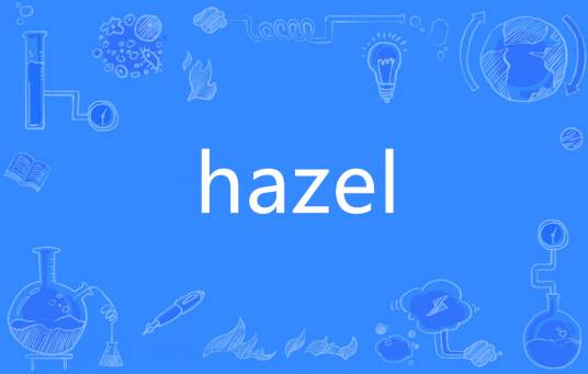 Hazel（英语单词）_百度百科