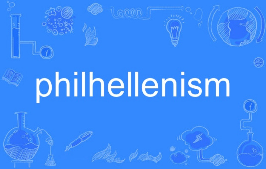 philhellenism_百度百科