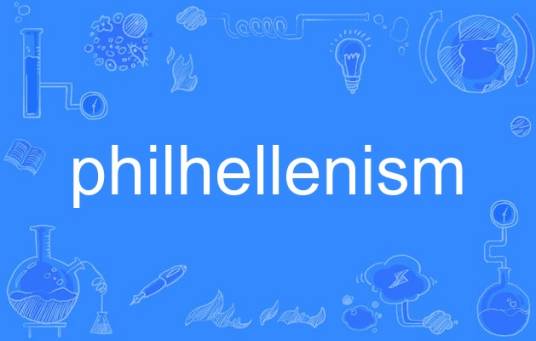 philhellenism_百度百科
