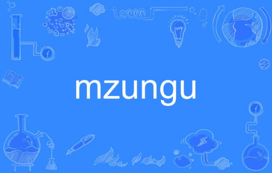 mzungu_百度百科
