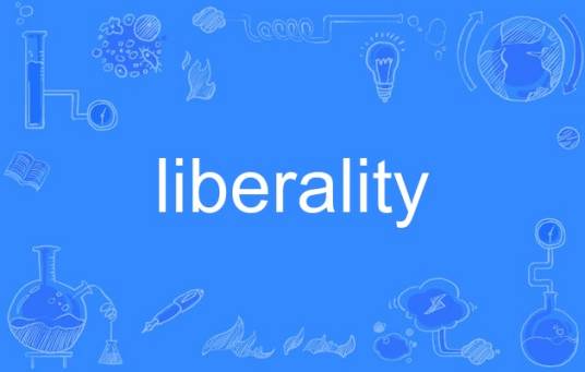 liberality_百度百科