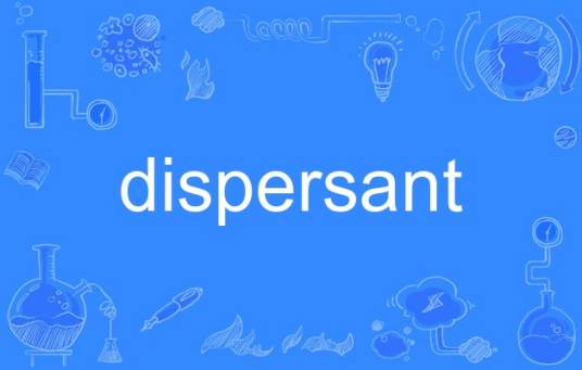 dispersant（英语名词，意为分散剂）_百度百科