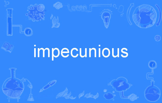 impecunious_百度百科