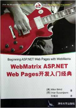 WebMatrix ASP.NET Web Pages开发入门经典_百度百科