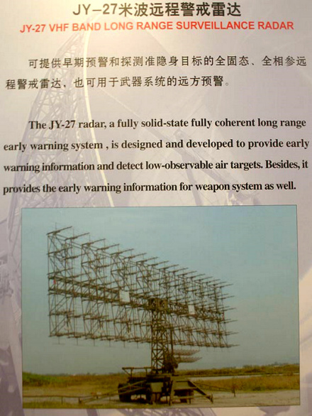 JY-27雷达_百度百科