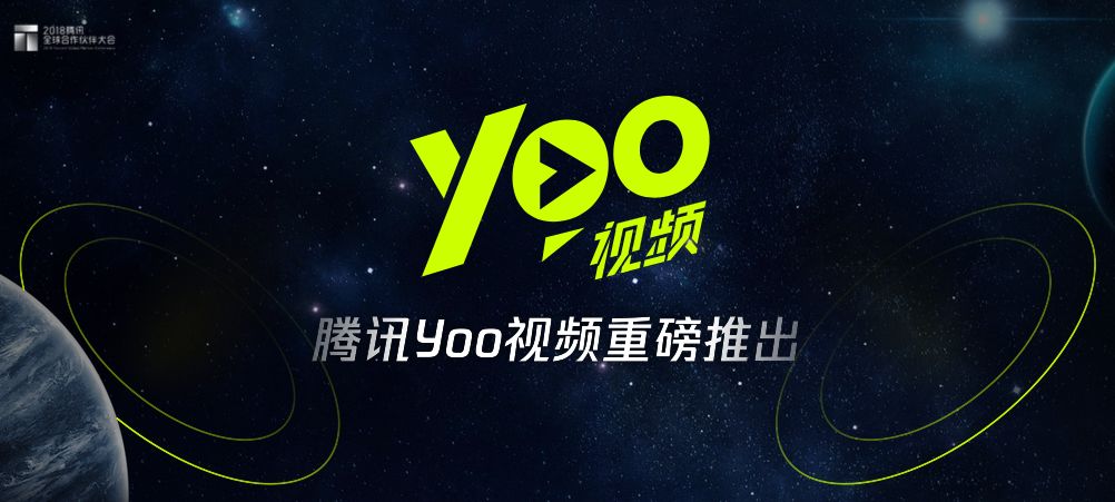 yoo视频正式发布，它代表了短视频消费升级的最大可能_百科TA说