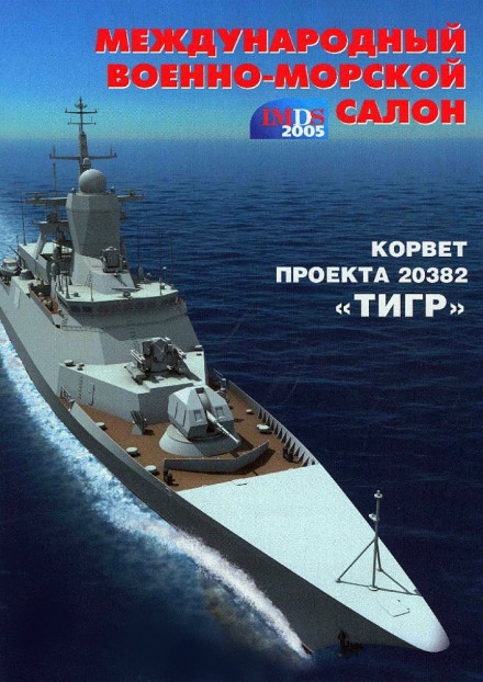 20380型护卫舰_百度百科