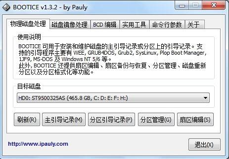 bootice_百度百科
