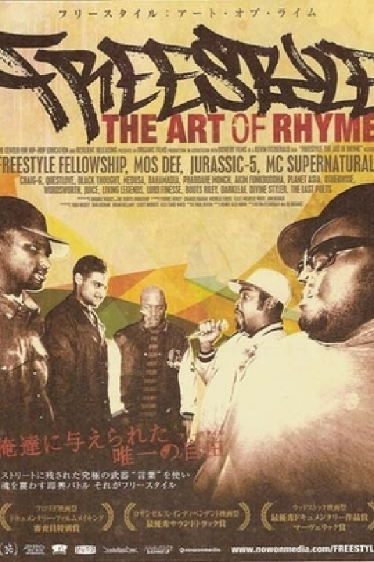 Freestyle: The Art of Rhyme_百度百科
